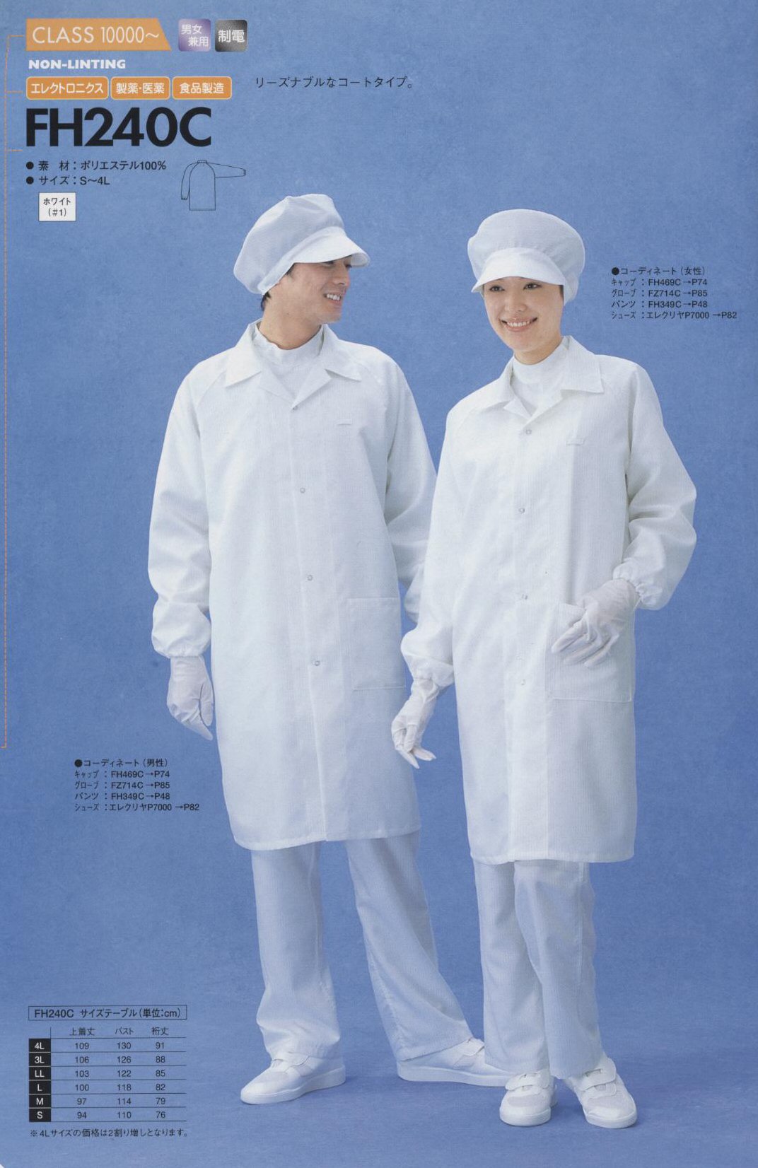IKAS, INC. -- Cleanroom Uniforms